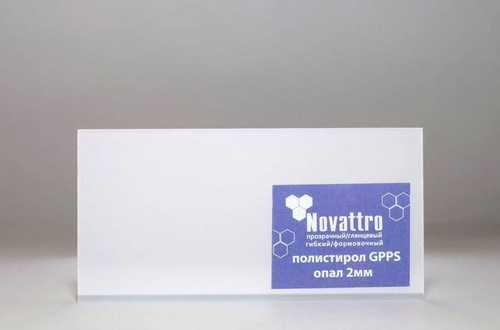 Полистирол novattro 2UV для уличного применения