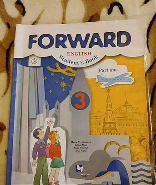 Forward 3. Forward 3 класс. Форвард английский 3 класс учебник.