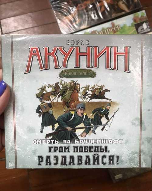 Аудиодиски, новые, запечатанные