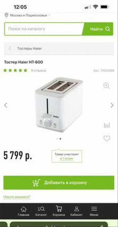 Новый тостер Haier HT-600