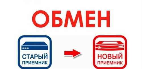 Замена ресиверов Триколор тв