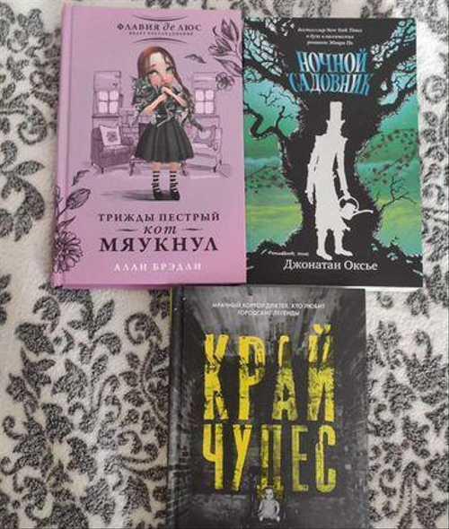 Книги детективы