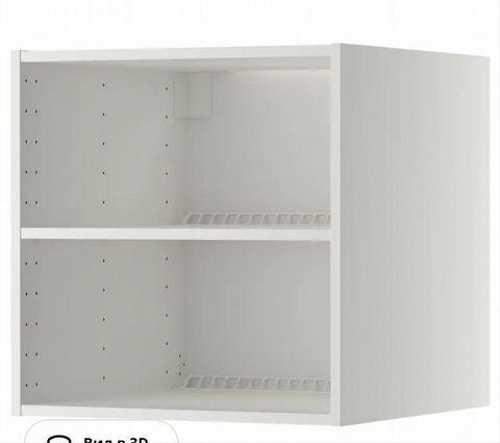 Metod IKEA каркас верхнего шкафа Икеа Метод
