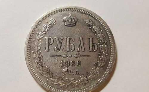 1 рубль 1880 года спб-нф