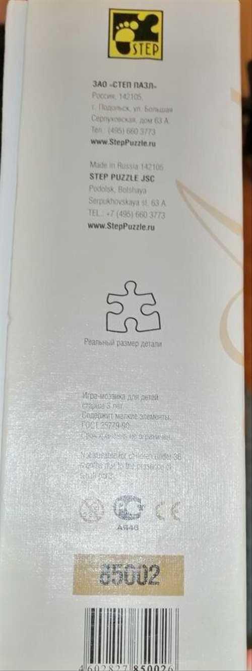 Паззл Step Puzzle Историческая карта мира 3000 эле