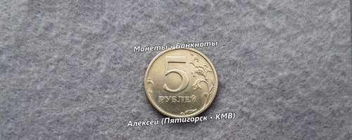 5 рублей 2003 год, раритет