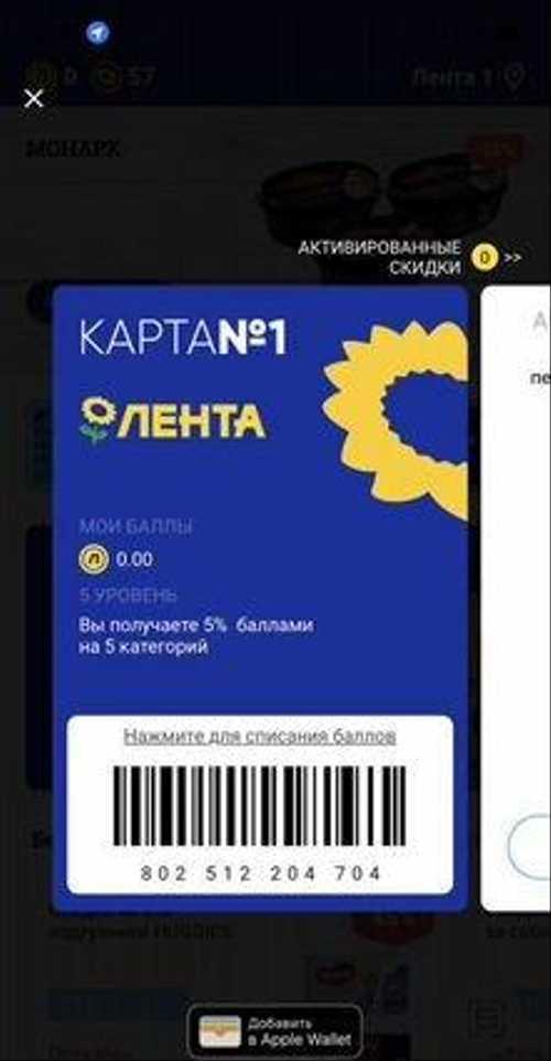 Карта лента добавить в wallet