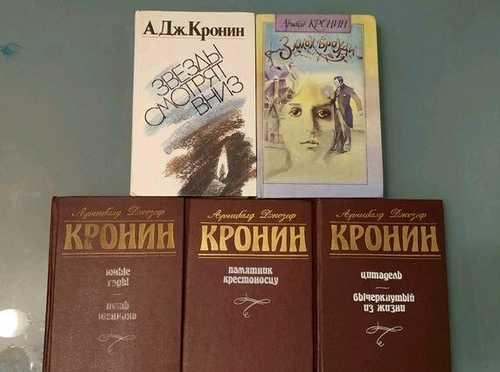 Арчибалд кронин книги. Арчибальд Кронин книги список. Арчибальд Кронин "Цитадель". Древо Иуды Кронин книга. Арчибальд Кронин Цитадель Вычеркнутый из жизни купит.