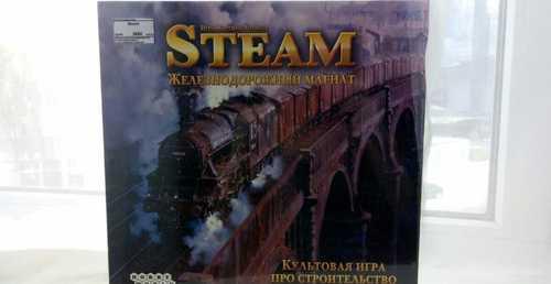 Настольная игра Steam: Железнодорожный магнат
