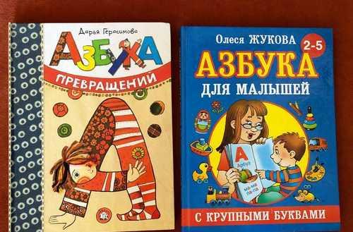 Обучающие книжки в отличном состоянии