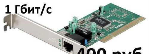 PCI cетевая карта 1000 MBit D-Link DGE-528T нов