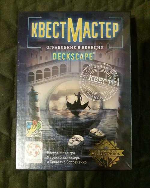 Квестмастер deckscape Ограбление в Венеции