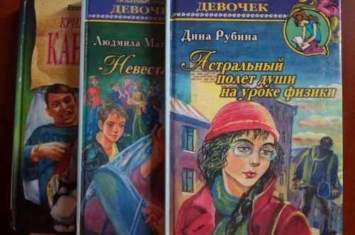Любимые книги девочек 3т