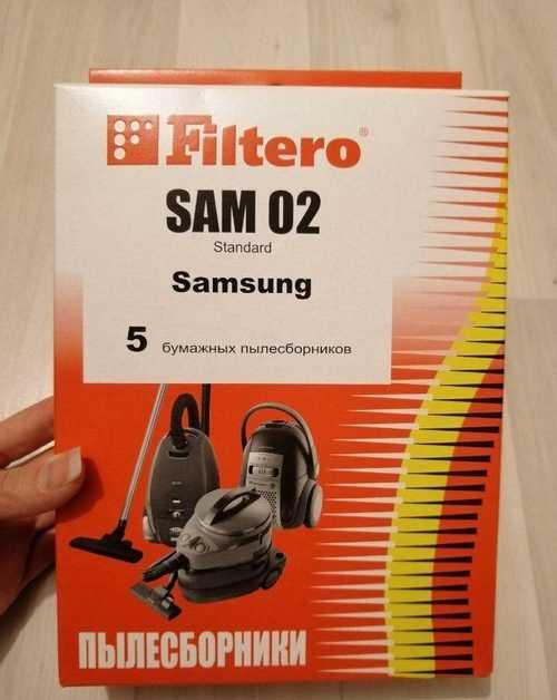 Бумажные пылесборники Filtero sam 02 standart | Festima.Ru - Мониторинг .