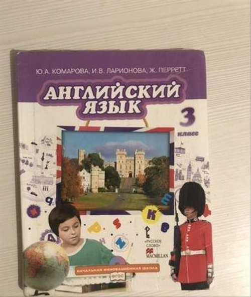 Учебник комаровой 11