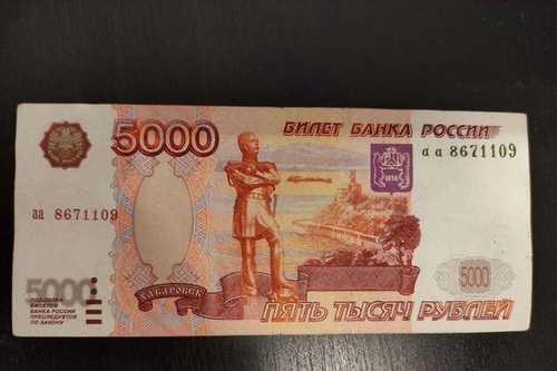 Купюра 5000 рублей серии "аа" без модификации