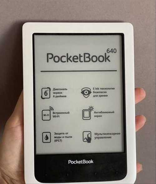 PocketBook 640 Aqua белый