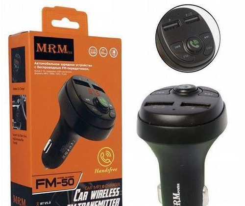 FM модулятор MRM FM50