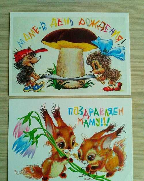Открытки - Четвериков, Зеленина и др