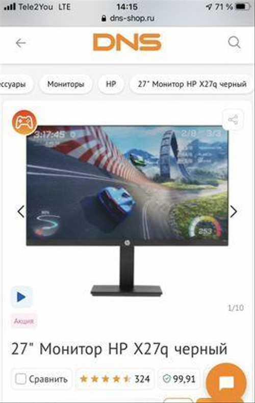 Монитор HP X27q 27’’ 2k 165Гц