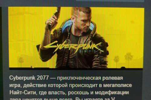 Cyberpunk 2077 Steam