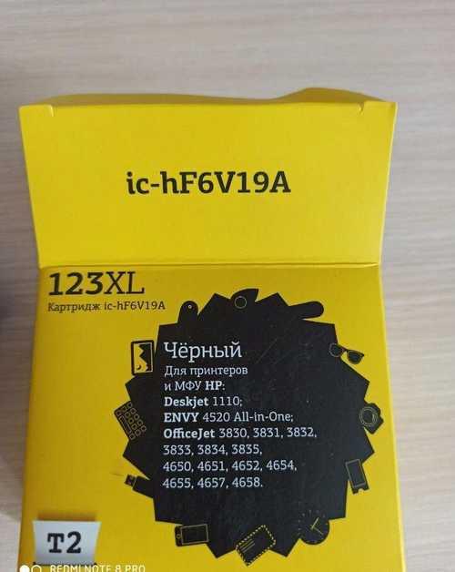 Продам картридж для струйного принтера