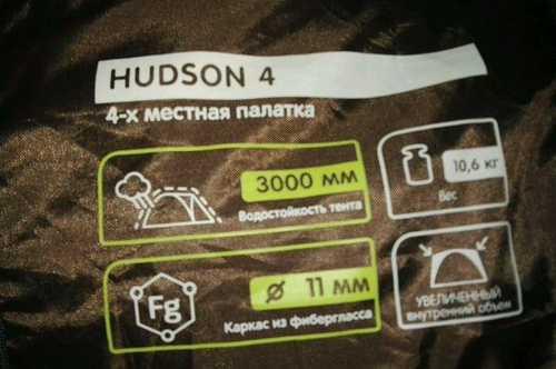 Палатка аутвенчер Хадсон 4. Палатка 4-местная Outventure Trenton 4. Палатка Гудзон 4. Outventure Hudson.