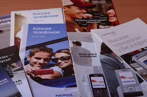 Буклеты и каталоги Nokia (идеальное состояние)