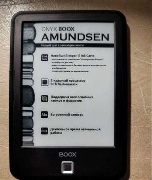 Электронная книга Onyx boox Amundsen