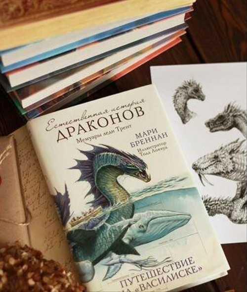Книга Естественная история драконов