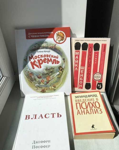 Книги для детей, психология, роман