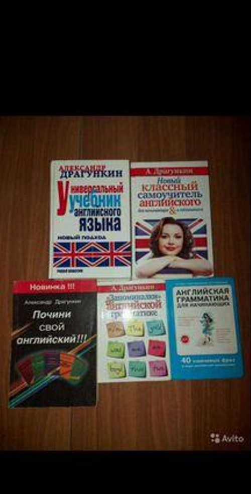 Книги для изучения английского