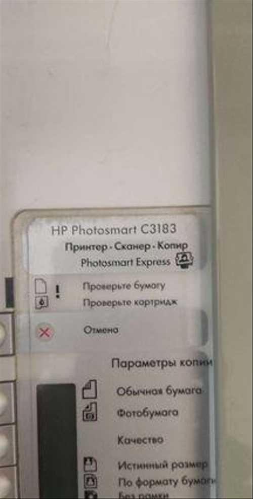 Hp photosmart c3183 ошибка