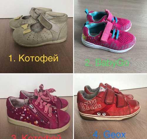 Кроссовки ботинки