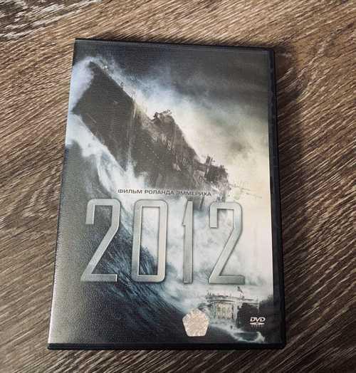 DVD диск фильм-катастрофа 2012