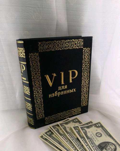 Книга-шкатулка VIP