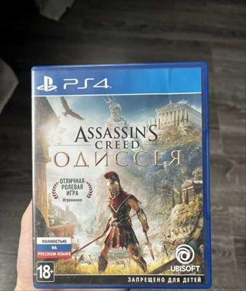 AC Odyssey PS4/PS5