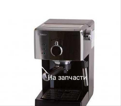 Рожковая кофеварка Philips Saeco HD 8323