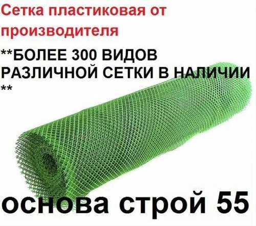 Сетка пластиковая высота 1,2м