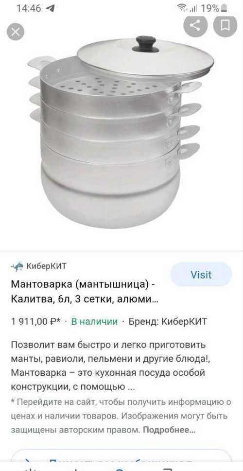 Мантышница