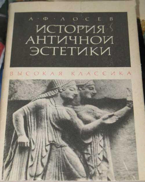 Античность 8 книг