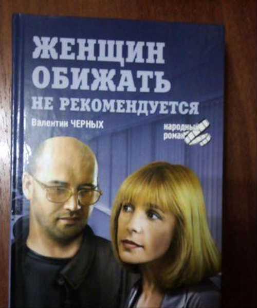 Книга для отдыха