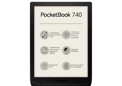 Чёрный PocketBook 740, 7.8" 8Gb, 2 года гарантии