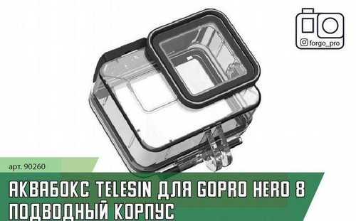 Аквабокс Telesin для GoPro hero 8 подводный корпус