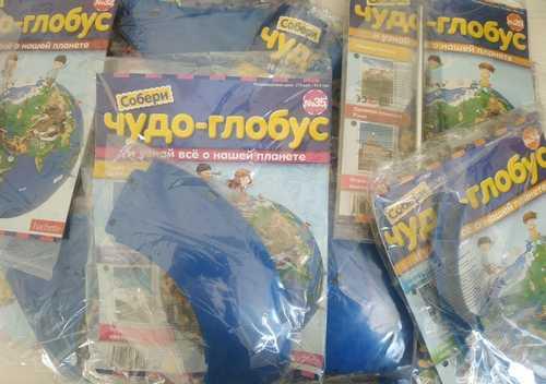 Собери чудо глобус, продам всё вместе и отдельно