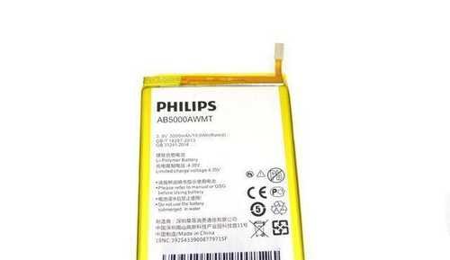 Аккумулятор Philips Xenium V526 V377 V787 в блисте