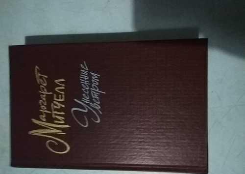 Книги из домашней библиотеки