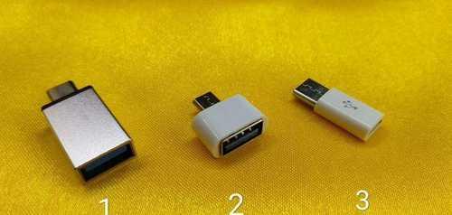 Переходники OTG micro usb type c