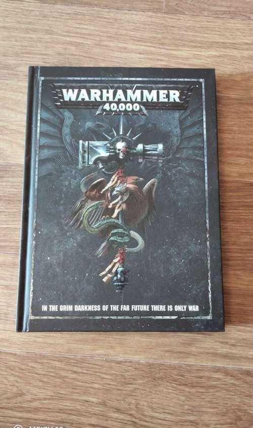 Книга правил Warhammer 40000 8 редакция English