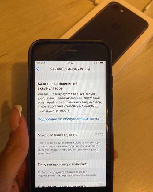 Телефон iPhone 7